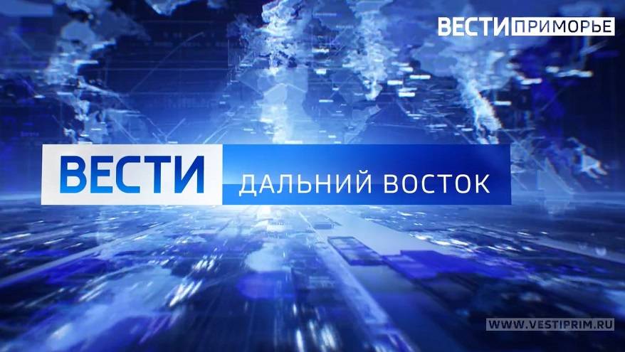 «Вести ДВ»: Опасный вирус. Женщины едут на Донбасс. Променад по Камчатке. Удивительная Саха ...